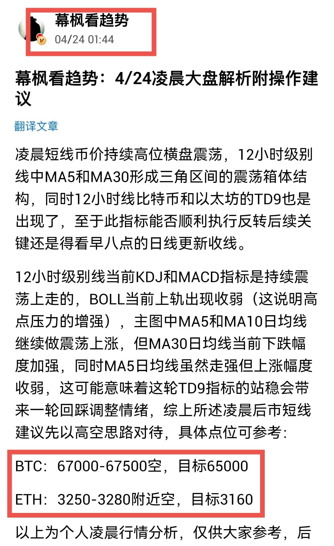 Mu Feng's Trend View: After the perfect profit-taking of the | 幕枫看趋势 on ...