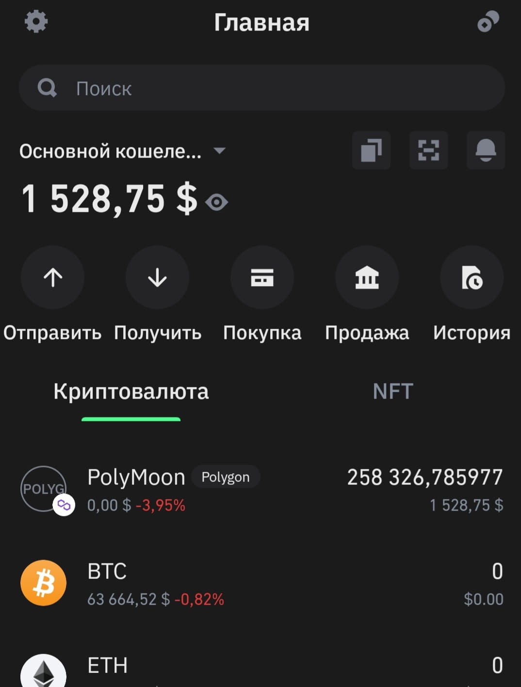 🎁My friends and I take from the coin🎁 "PolyMoon" by +200$ | wqrxsv on ...