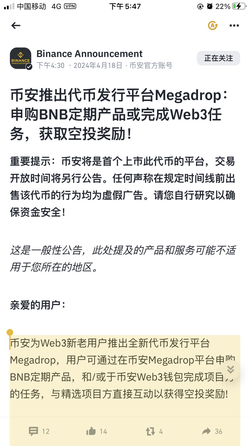 Binance launches a new token issuance platform Megadrop for | welinkBTC on Binance Square
