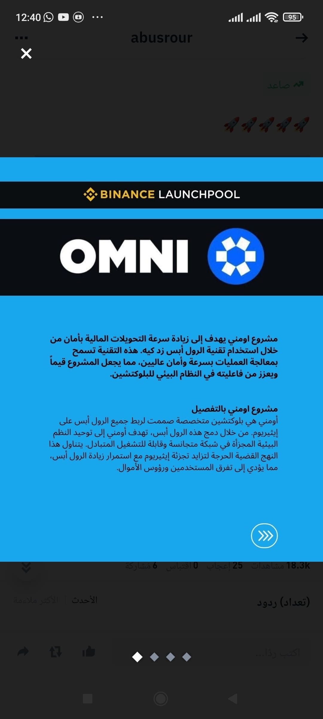 #OMNILAUNCHPOOL #OMNI #OMNICOIN The Omni project aims to | jamal ...
