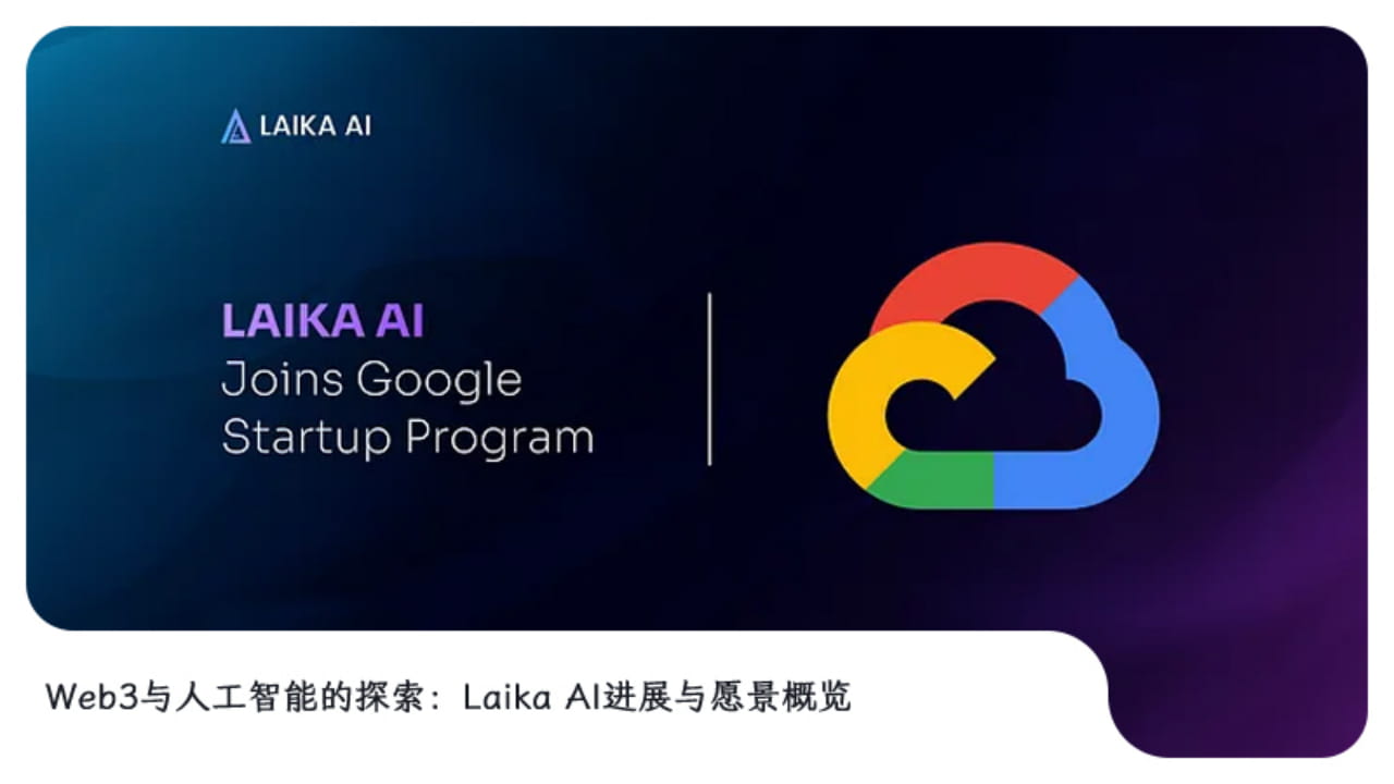 Exploration of Web3 and artificial intelligence: Overview of Laika AI progress and vision ...