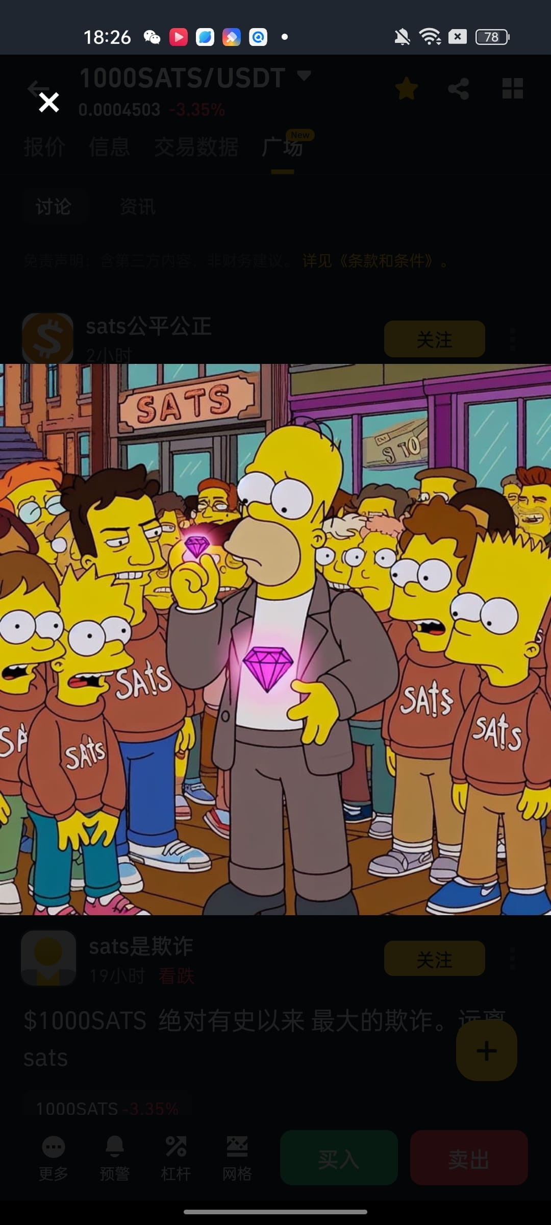 #1000sats 1000stas thousand-fold currency, about to take off | 币子2 on ...