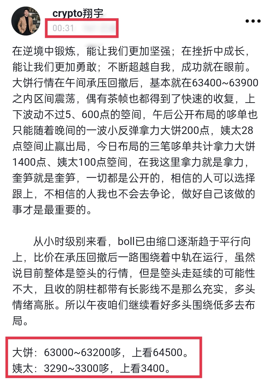 #比特币减半 #大盘走势 #ETH #BTC #新币挖矿 $BTC $ETH $BNB Don't listen to | 黄翔宇aa on ...