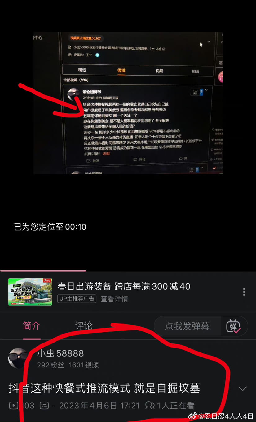 小虫58888的个人资料 | 币安广场