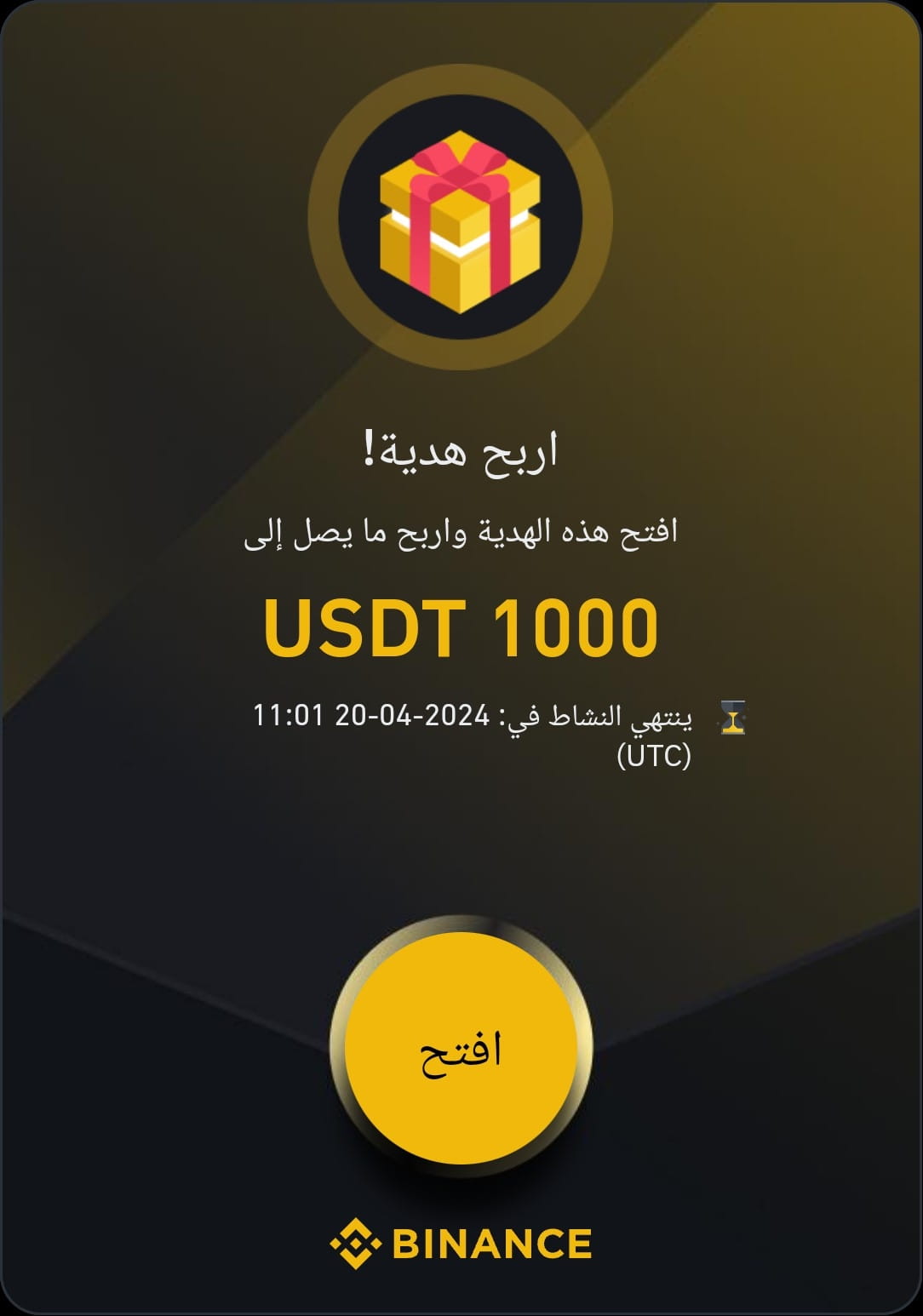 Valuable gifts from Binance When you accept the invitation l | Mo2aYYaD ...