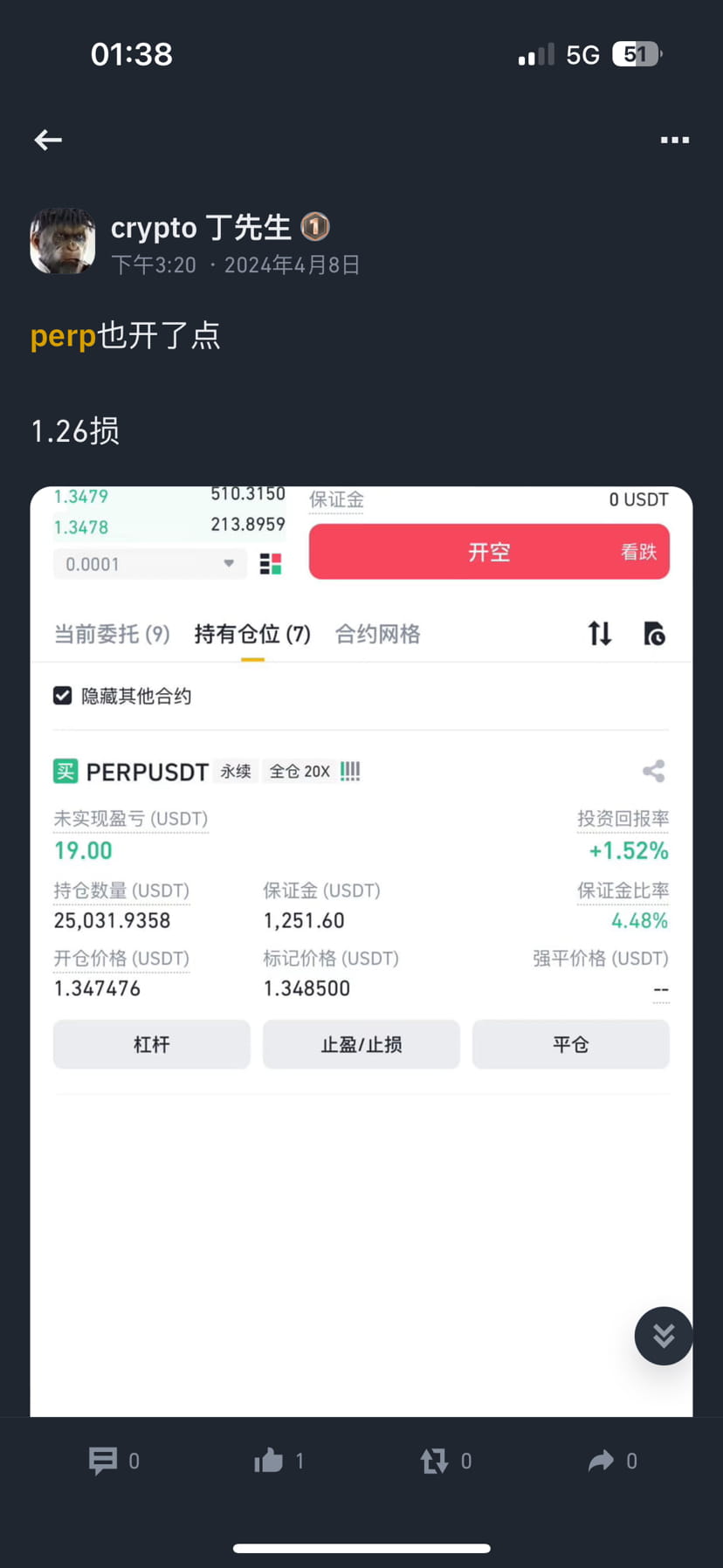 Perp has six points, it's late. Those who want to have a pat | 合约战神冲冲冲 ...