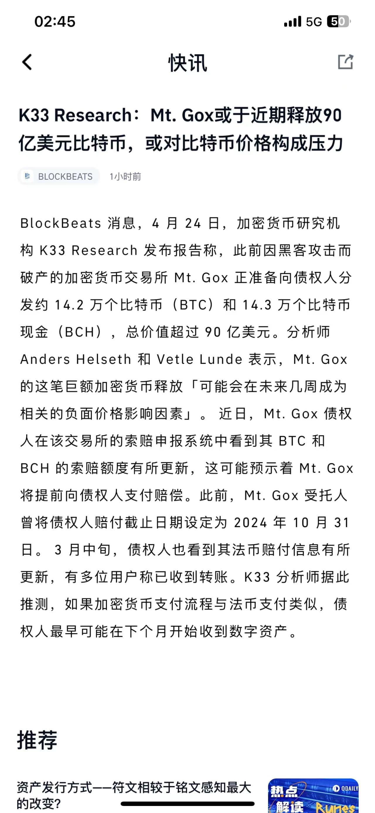 $BTC Blockchain Scam | Leena Terrace qeF1 on Binance Square