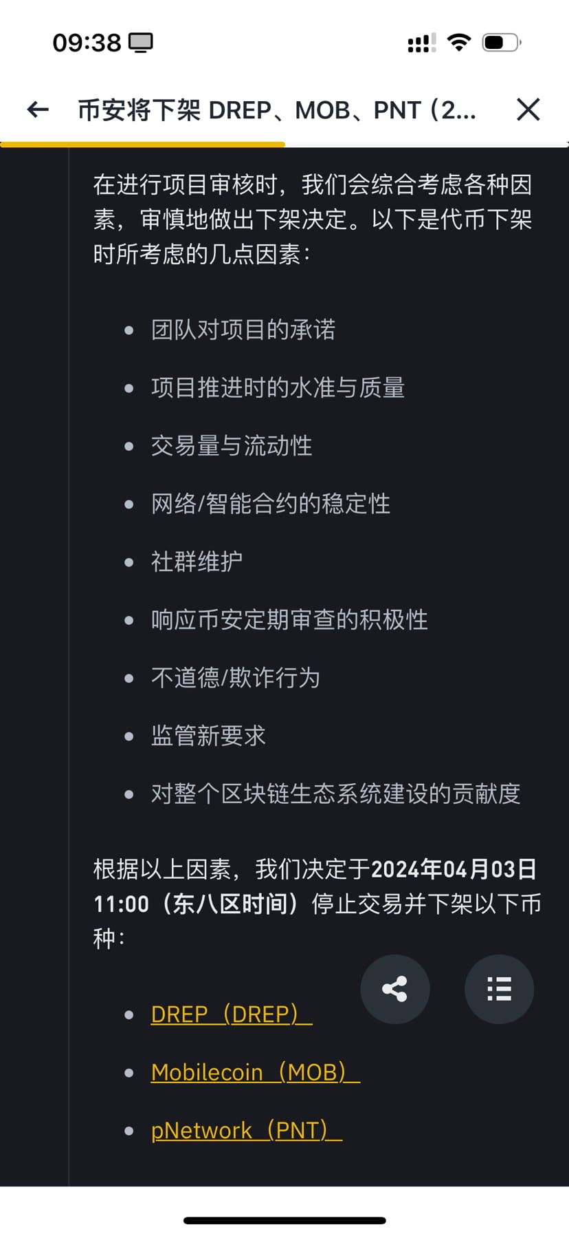 I remember correctly that this MOB thing was invested by Bin | 创投仝春 on ...