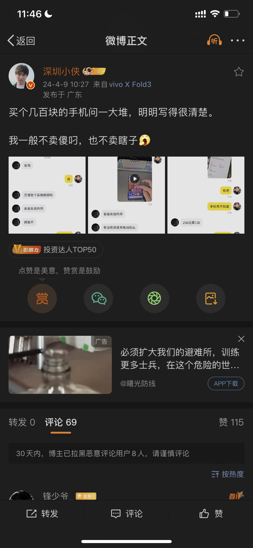 Xiaoxia has started to sell mobile phones to increase his ho | Old九歌 on ...
