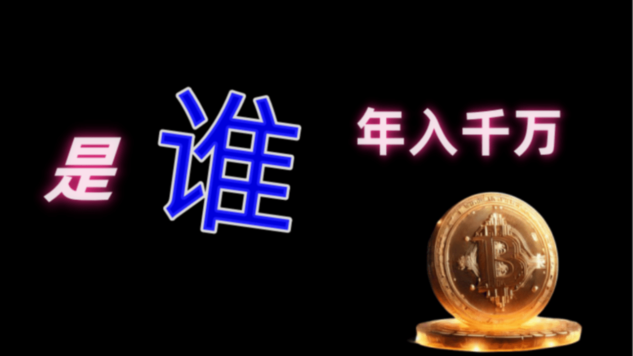 Who are the people who earn tens of millions a year in the cryptocurrency world? | BTC— 狂人 on ...