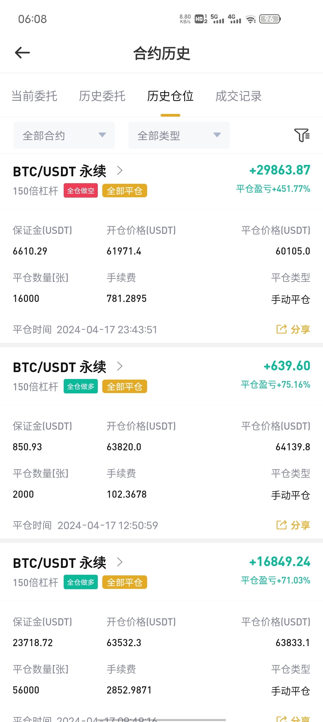Recent real-time performance summary!!! Follow my pace and | 职业翻仓高端玩家 ...
