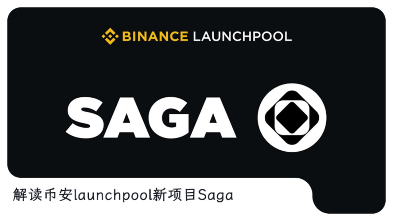 Interpretation of Binance launchpool's new project Saga | TVBee on ...