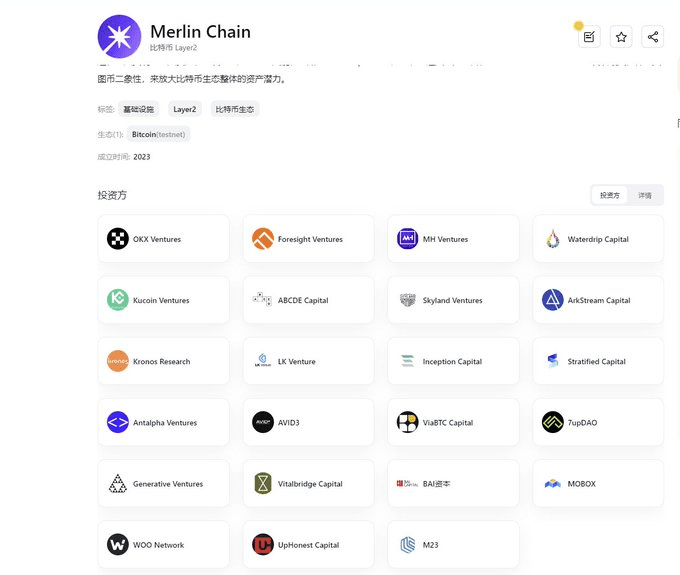 Merlin Chain is a Bitcoin layer 2 supported by Bitmap, based | 开比特说 on ...