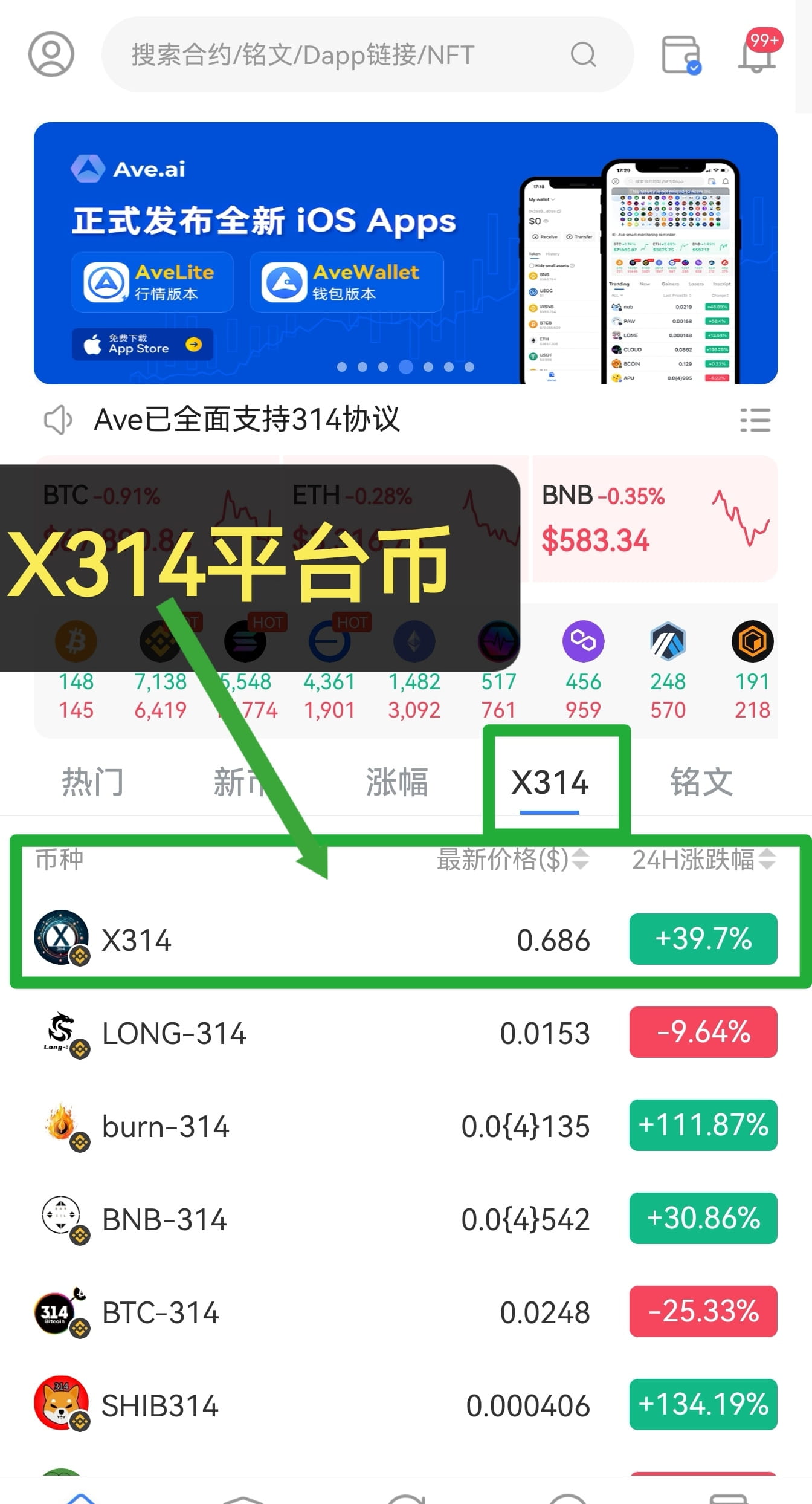 $BTC $ORDI $1000SATS 新协议警告，有时间的请耐心看完，不拒绝新事物： 再次强调314协议和我们2 | ORDI小饼拿到大结局-暴富发布于币安广场