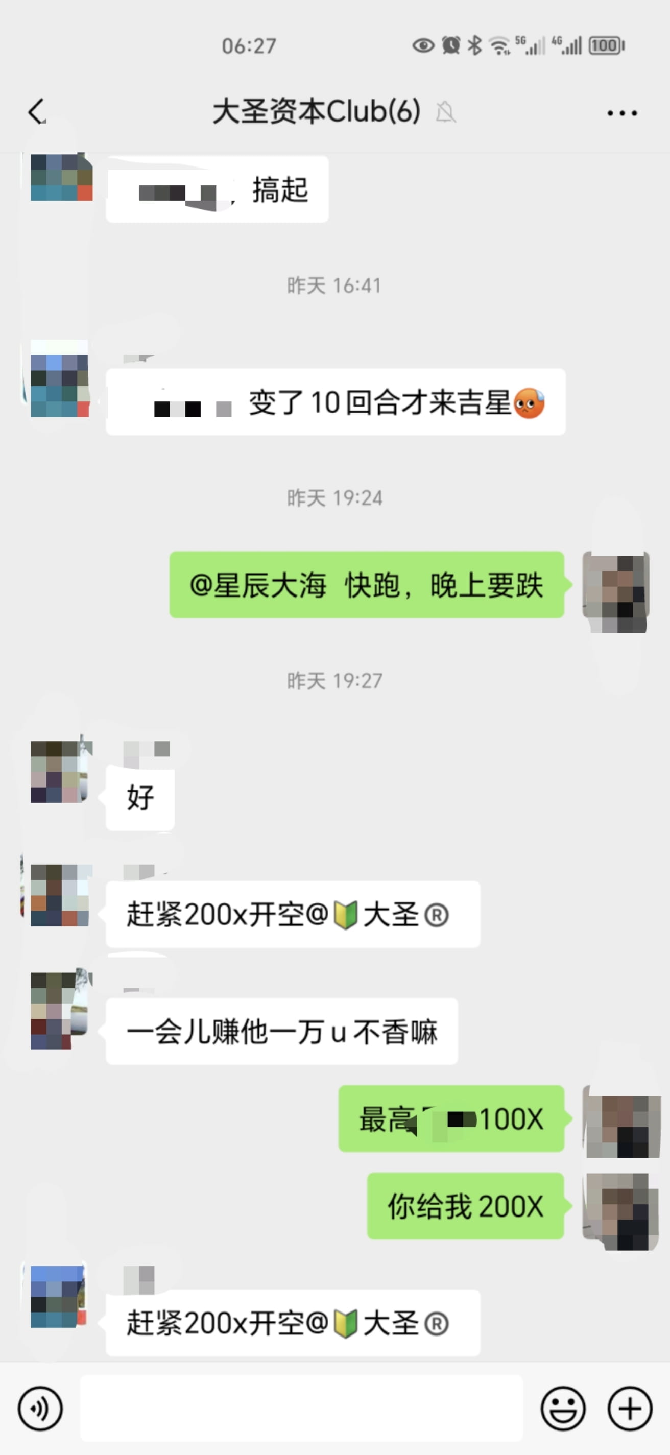 The market is in a panic. The big cake is shaking. The whole | 大圣资本 on ...