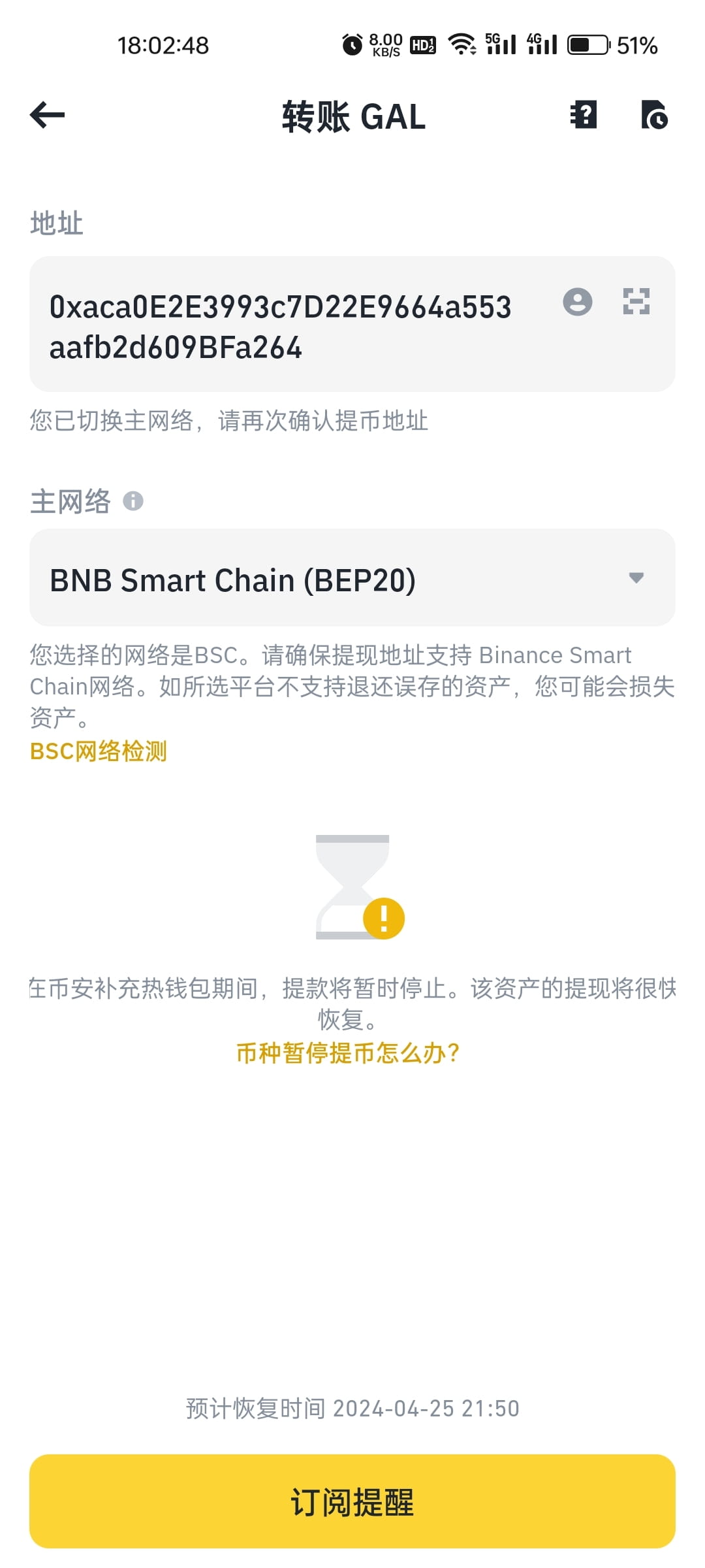$GAL Binance has suspended BNB network withdrawals, and all | 大G on ...