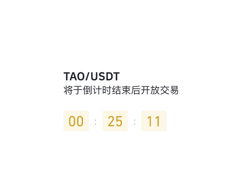 What is the upcoming TAO coin? $TAO belongs to the AI se | 三刀财经 on ...