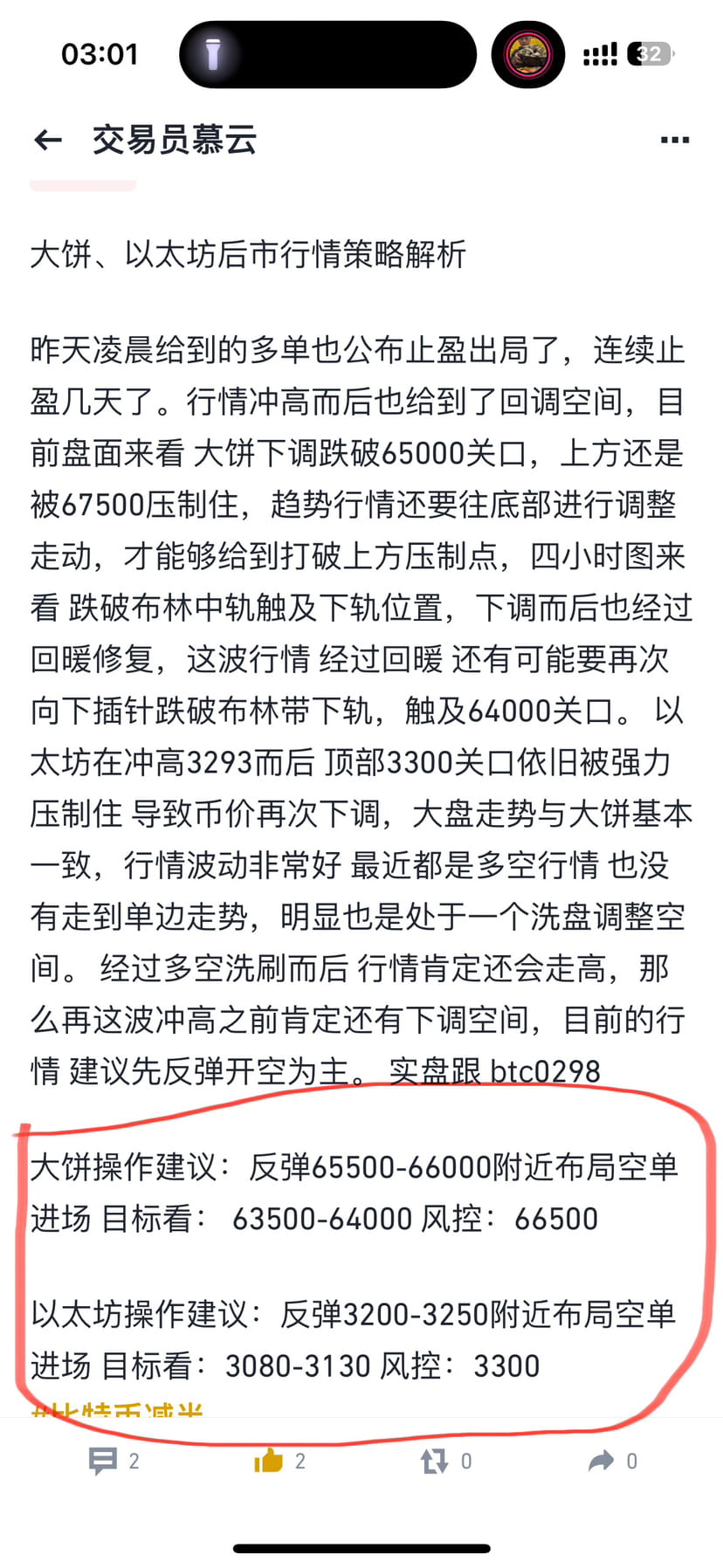 Stop profit notice: Bitcoin short position gained more than | 币圈慕云 on ...