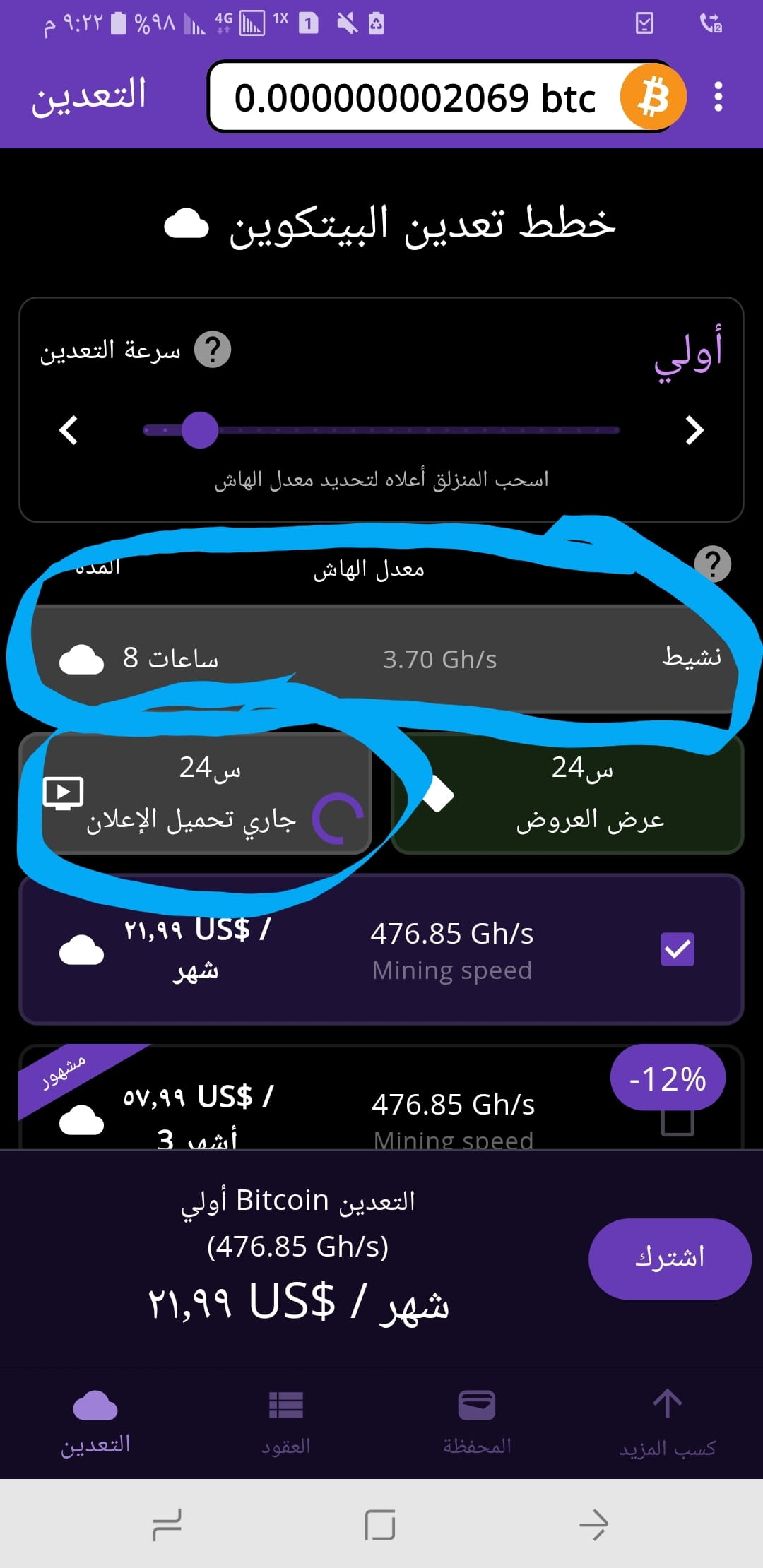 Join a Bitcoin mining app and earn cryptocurrency by trackin | shadij ...