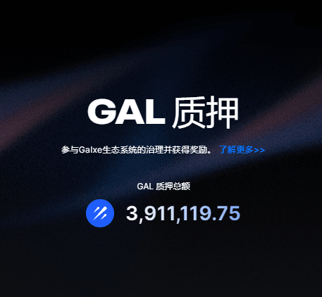 $GAL As we launch GAL Stake and introduce these exciting ne | Galxe 头号粉丝G on Binance Square