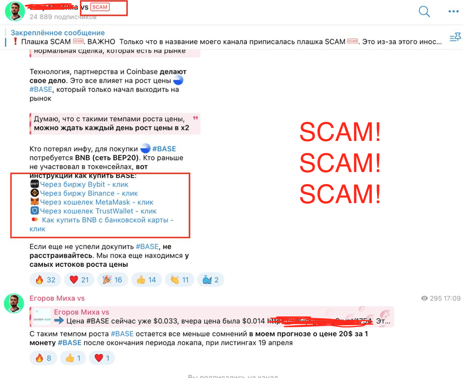 根据订阅者的提示，我们发现了另一个诈骗 Telegram 频道。 最典型的骗局，最典型的蜜罐。他们正在 DEX 交易所推 | Proekt_73发布于币安广场