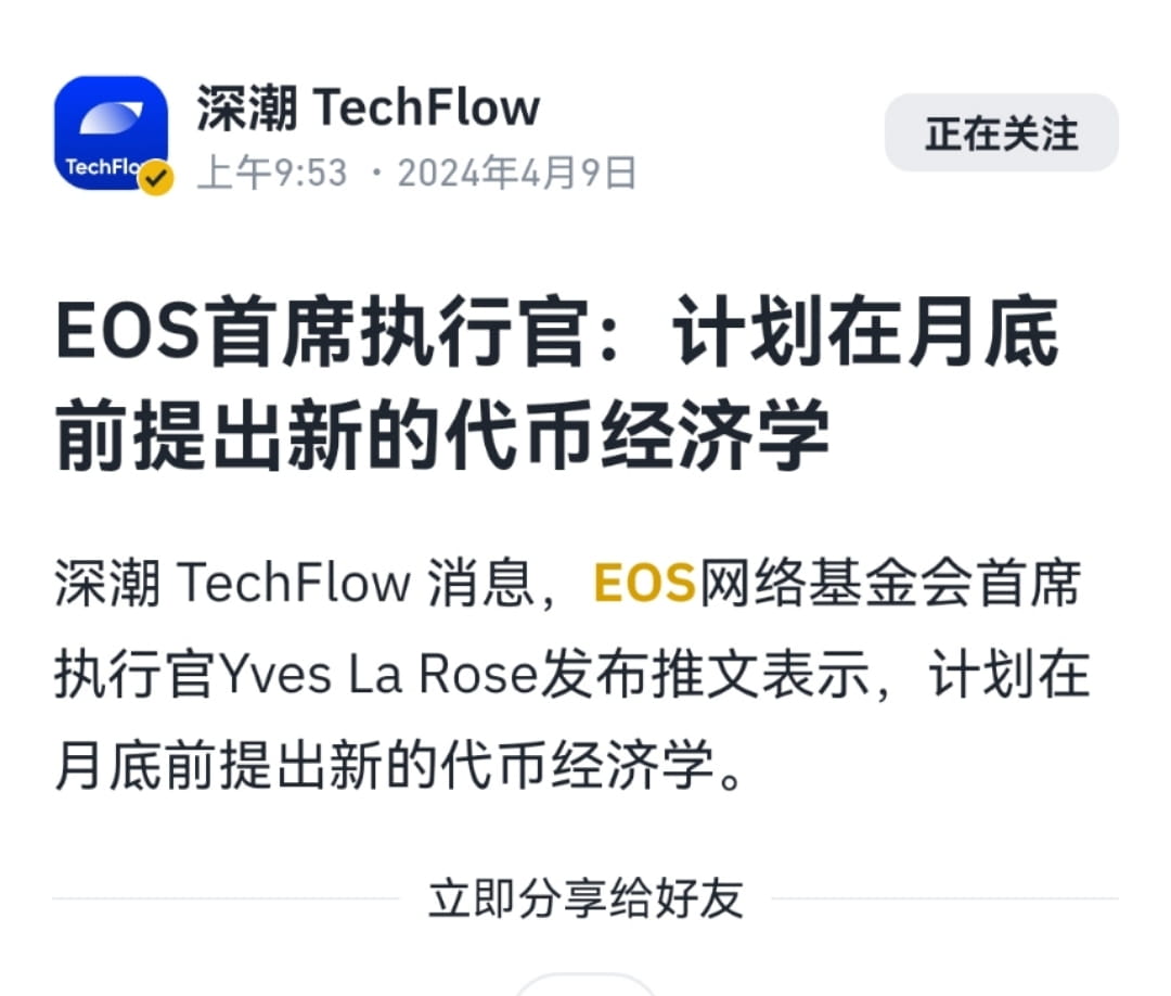 $BTC $ETH $EOS Awesome, EOS's growth rate surpasses ETH! EO | EOS-RAM_ramtomoon on Binance Square