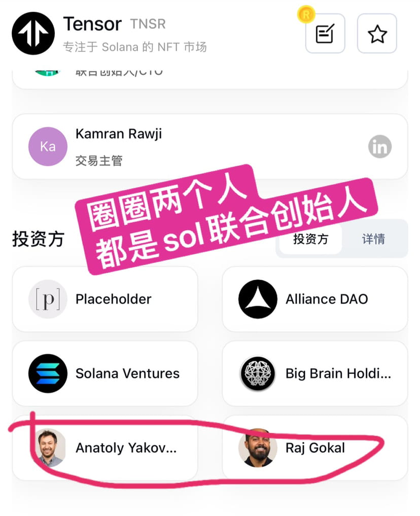 $TNSR Yesterday, Binance launched a new coin $TNSR , with | 财经悟空pro on ...