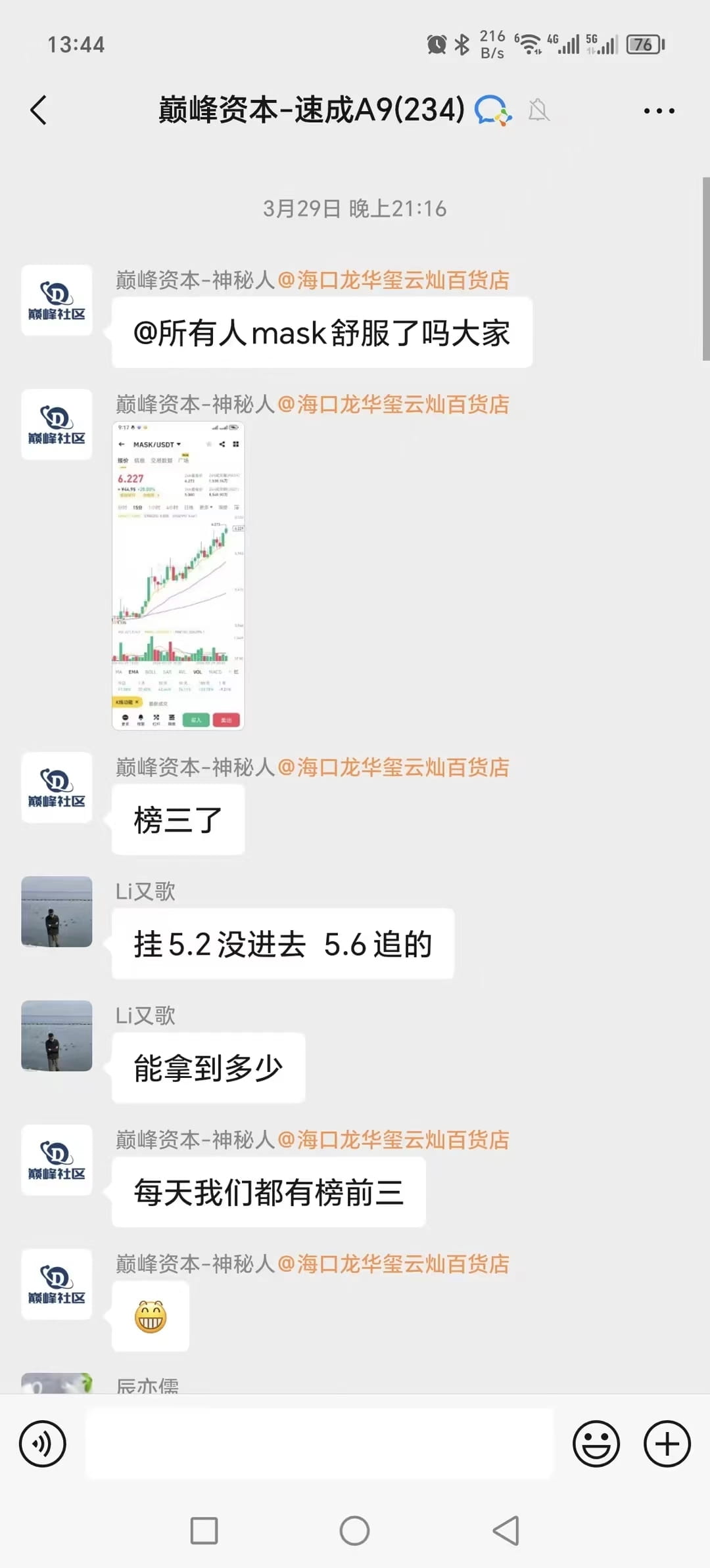 $MASK web2→web3, information is king, 15% increase in 7 hour | 巅峰社区—李多多 ...