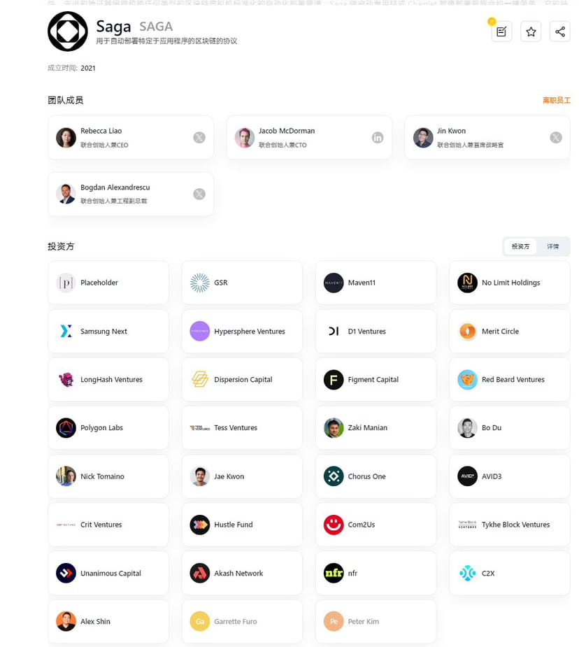 $SAGA Investment research project: $saga Another modular b | 财经悟空pro on ...