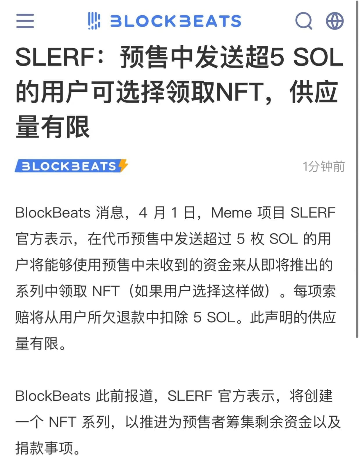 #SLERF 黑完预售筹码再发NFT 即可再圈一波钱 还能给之前预售的韭菜补偿到位 这格局真的拉满啊 想到了前两天S | 马斯克思的旗帜 on ...