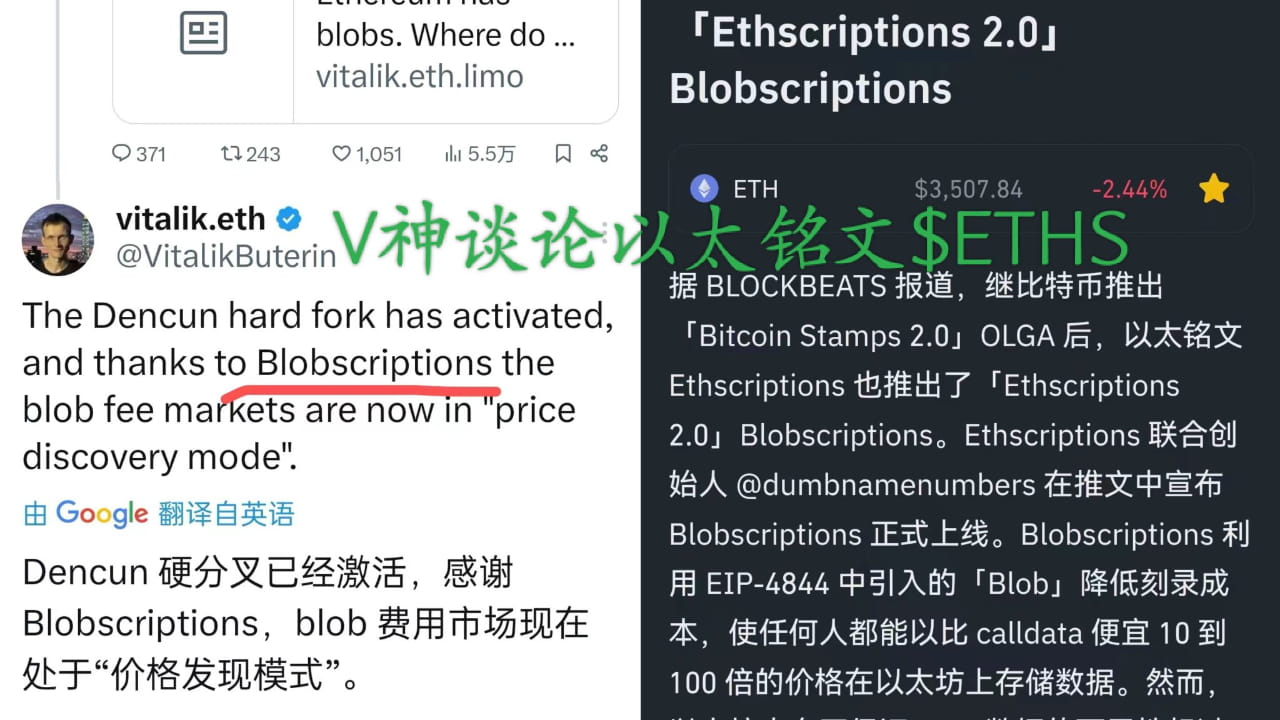 Vitalik publicly praised the new Ethereum inscription protocol Blob. A comprehensive analysis is ...