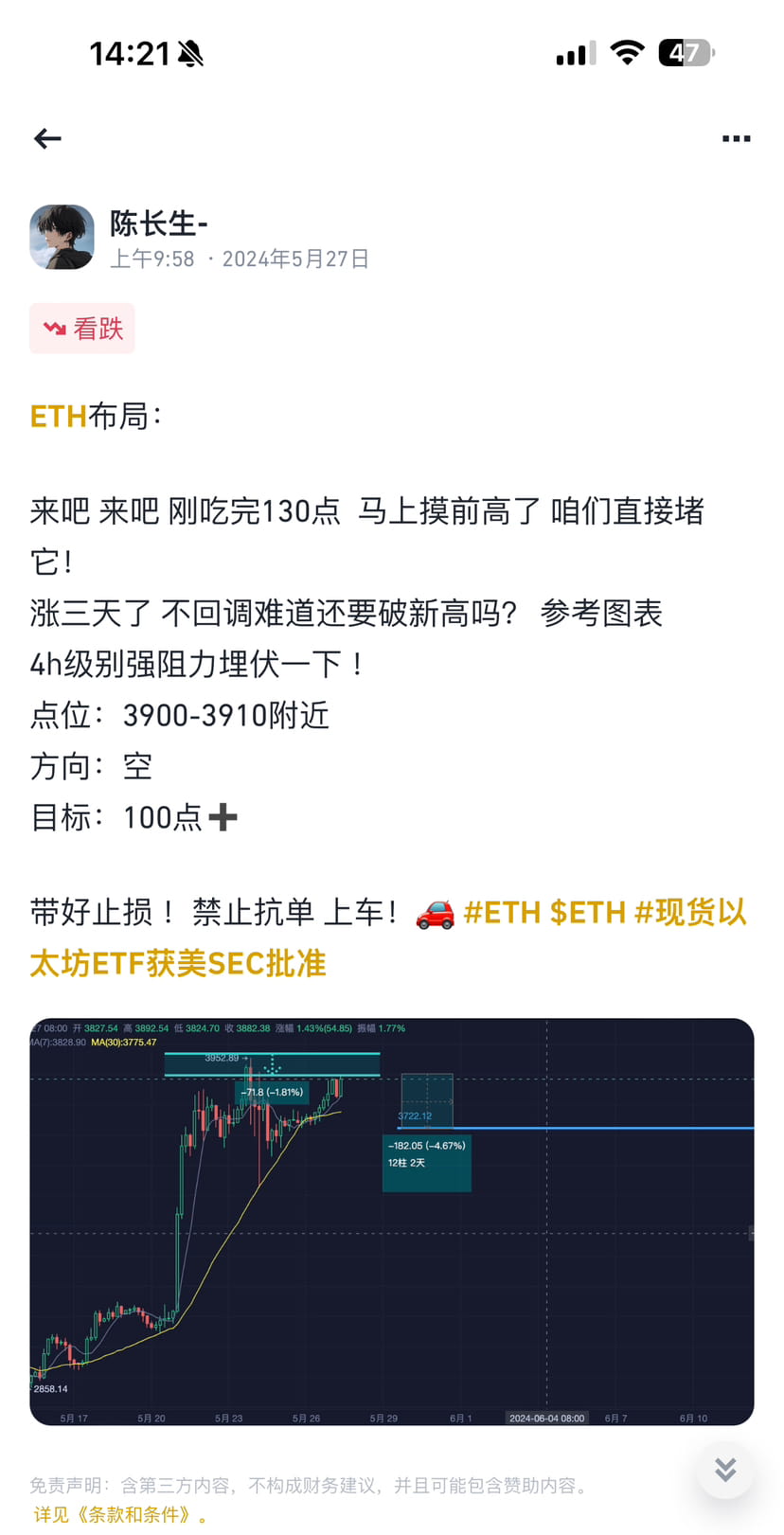 Thanks to the Grandmaster for helping me out! ️ #ETH $ETH | Square-Creator-6f9f166e6 on Binance ...