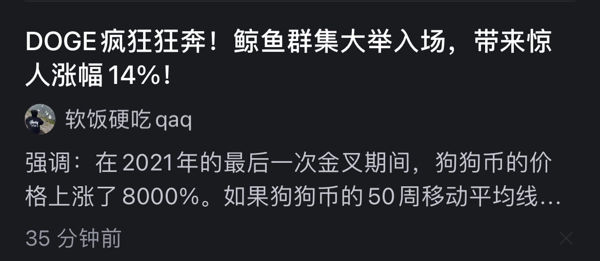 Today's joke: Amazing increase of 14% $DOGE | Alt_coins King on Binance Square