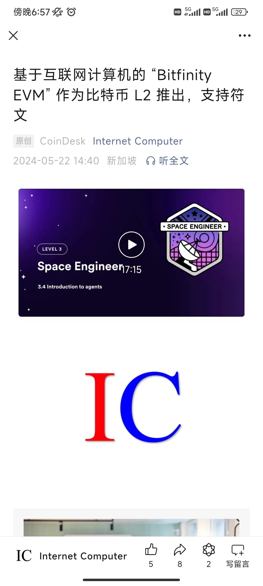 The "Bitfinity EVM" based on $ICP was launched as Bitcoin L | Icpfans on Binance Square