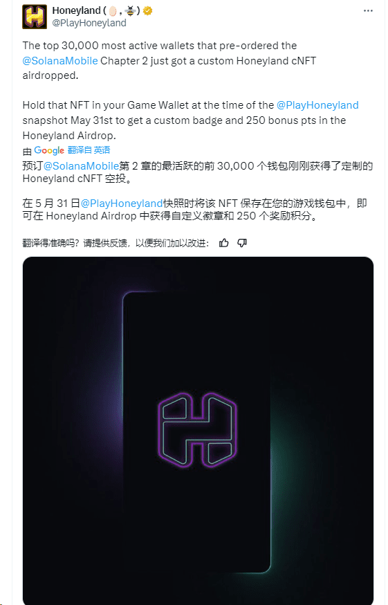 Sol 2nd generation mobile phone NFT airdrop, the first 30k w | 迪伦Dylan on Binance Square