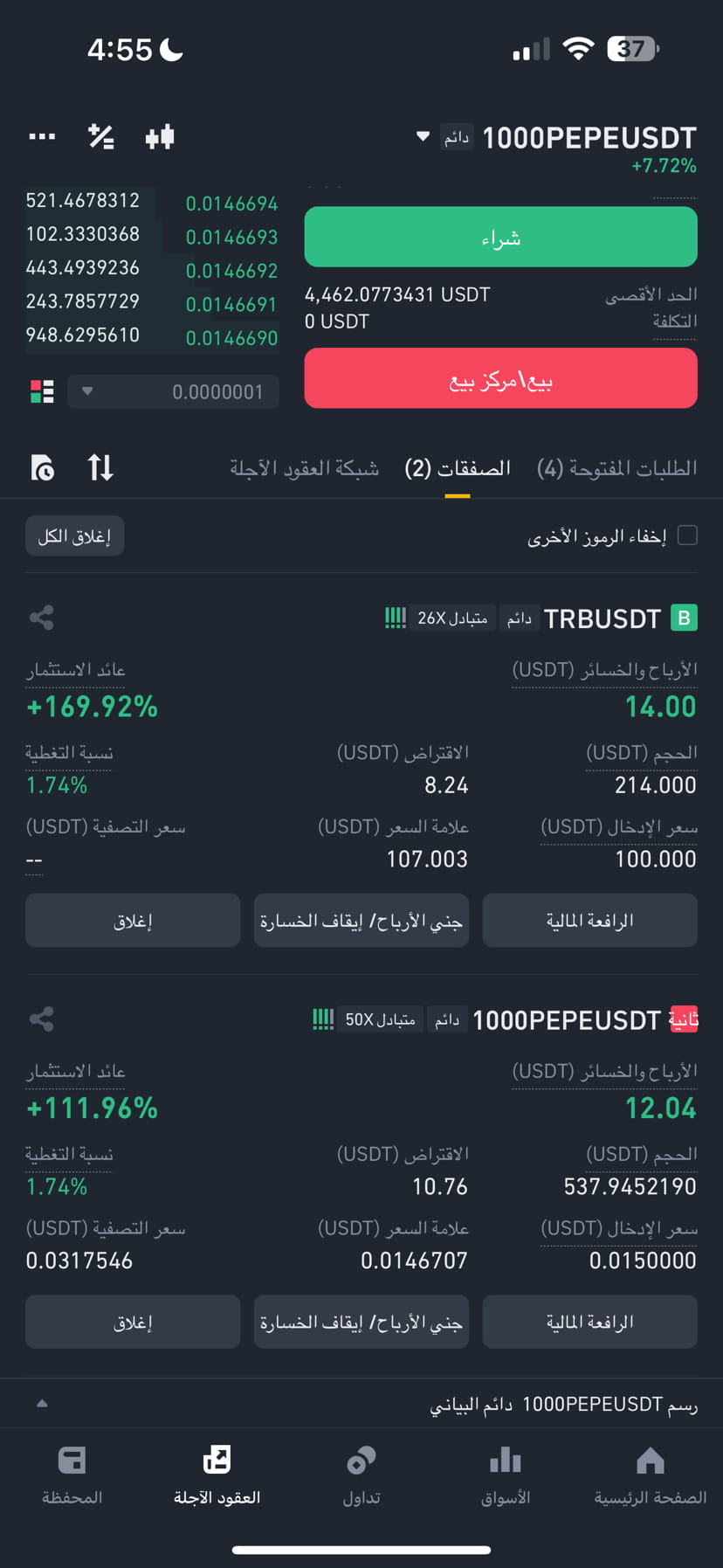 My current deals the goat 🐐🔥 #TRB. #pepe⚡ $TRB $PEPE | EO_tradeX on Binance Square