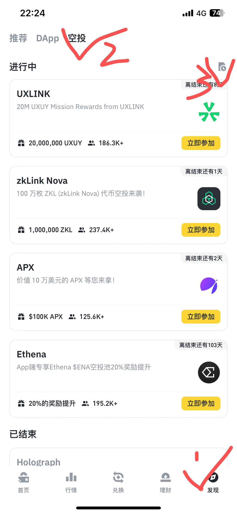 Binance web3 wallet HLG airdrop can be checked Hurry up and | 万联welinkBTC on Binance Square