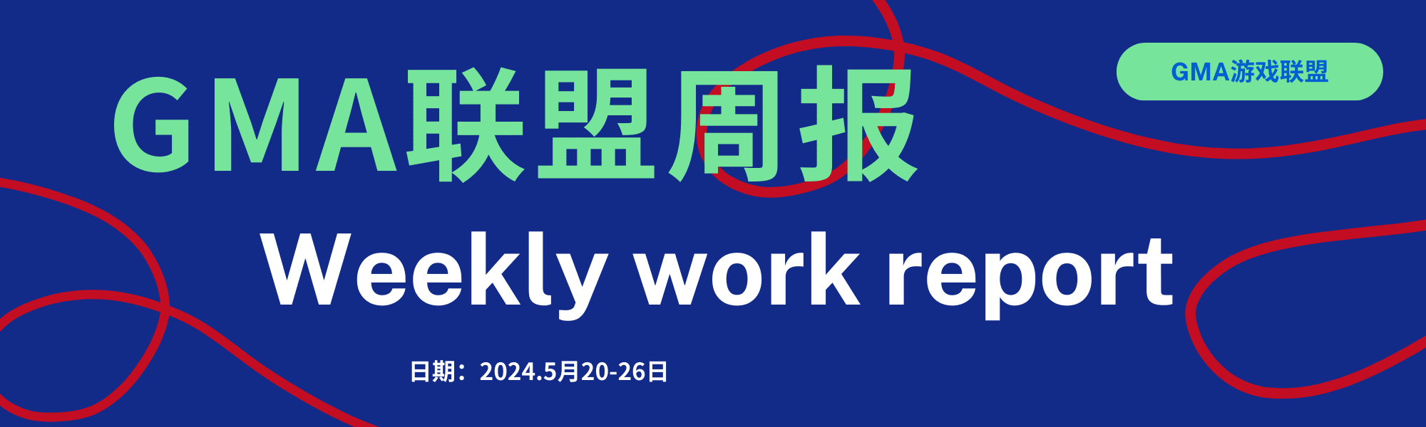 🗓️# Weekly Information GMA Alliance Weekly Report#KeyEvents | GMA on ...
