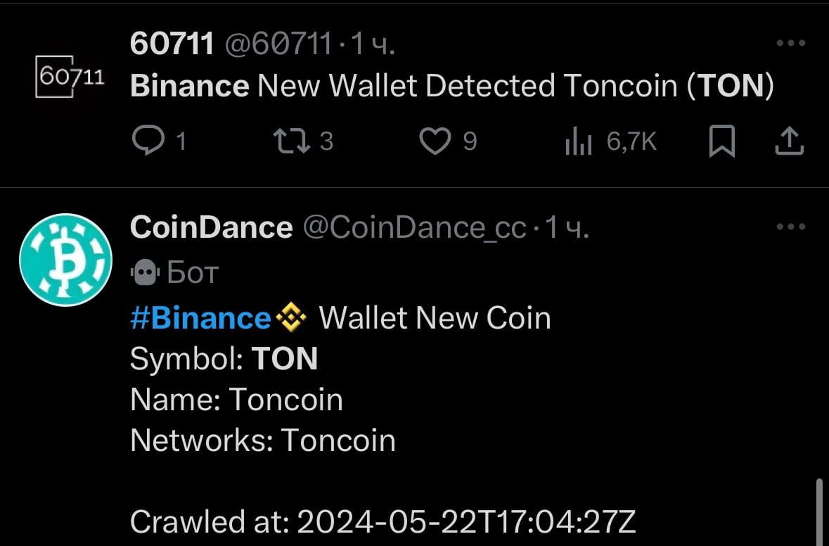 Binance is preparing to list TON? New tokens have been di | Alfonso ...