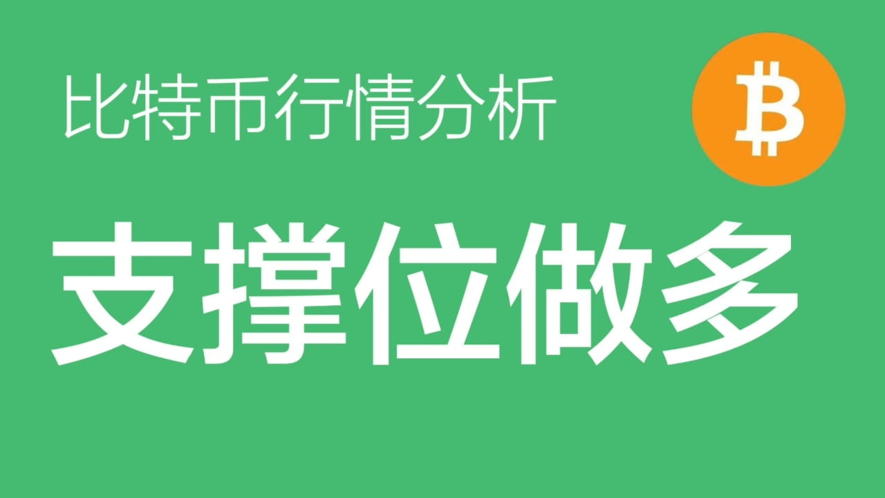 $BTC 5.20 Bitcoin price today: Bitcoin support is in the 65000-64000 ...