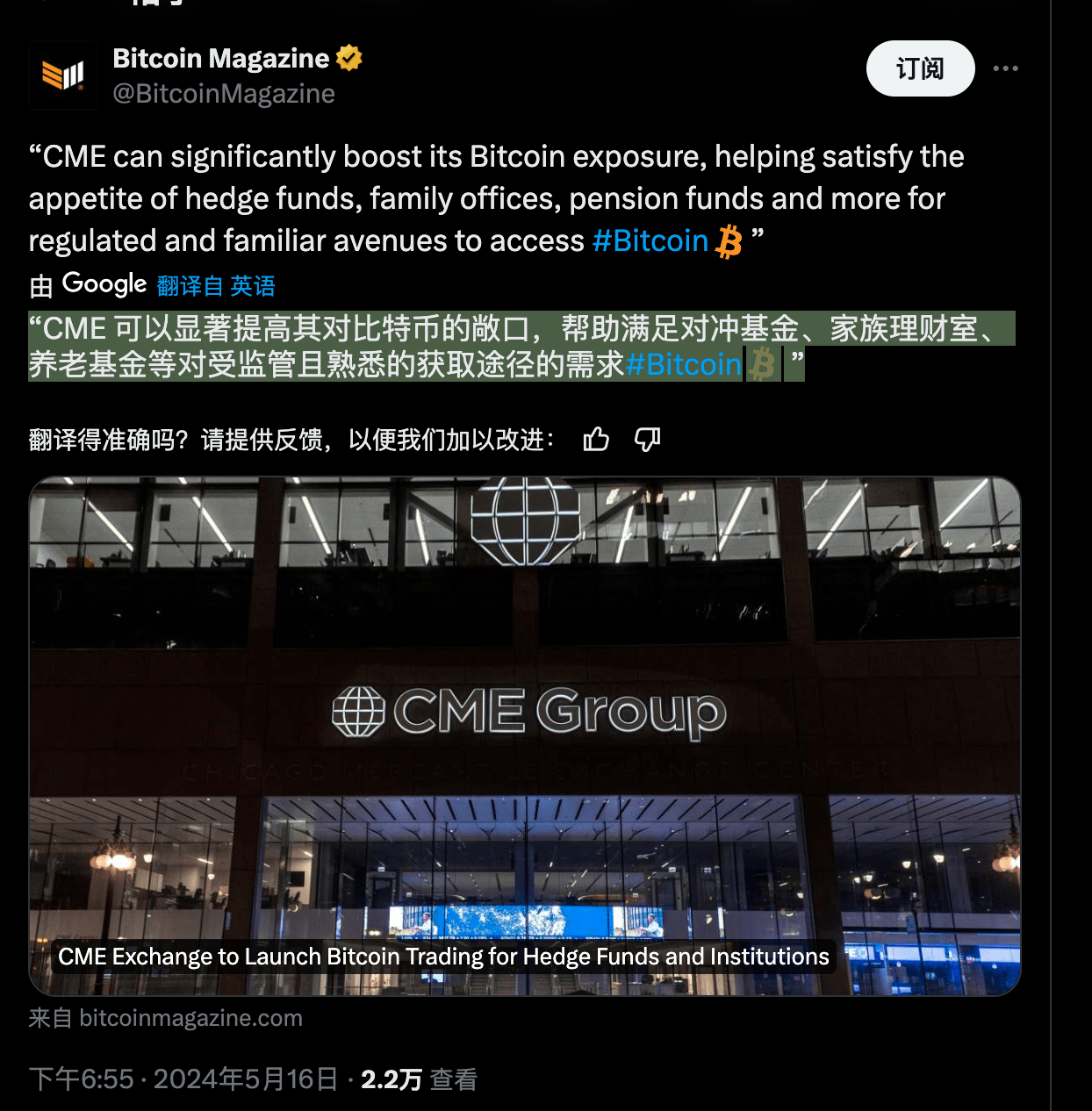 CME can significantly boost its Bitcoin exposure, helping | 100X-剧本分析师 ...