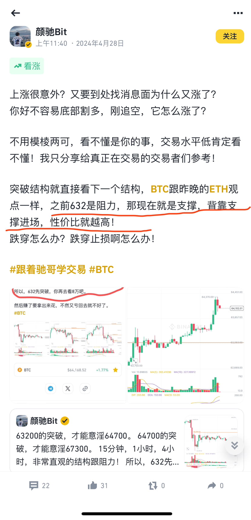 Your big blogger Yan Chi is here to tell you to buy buy buy | 分析师五哥 on ...