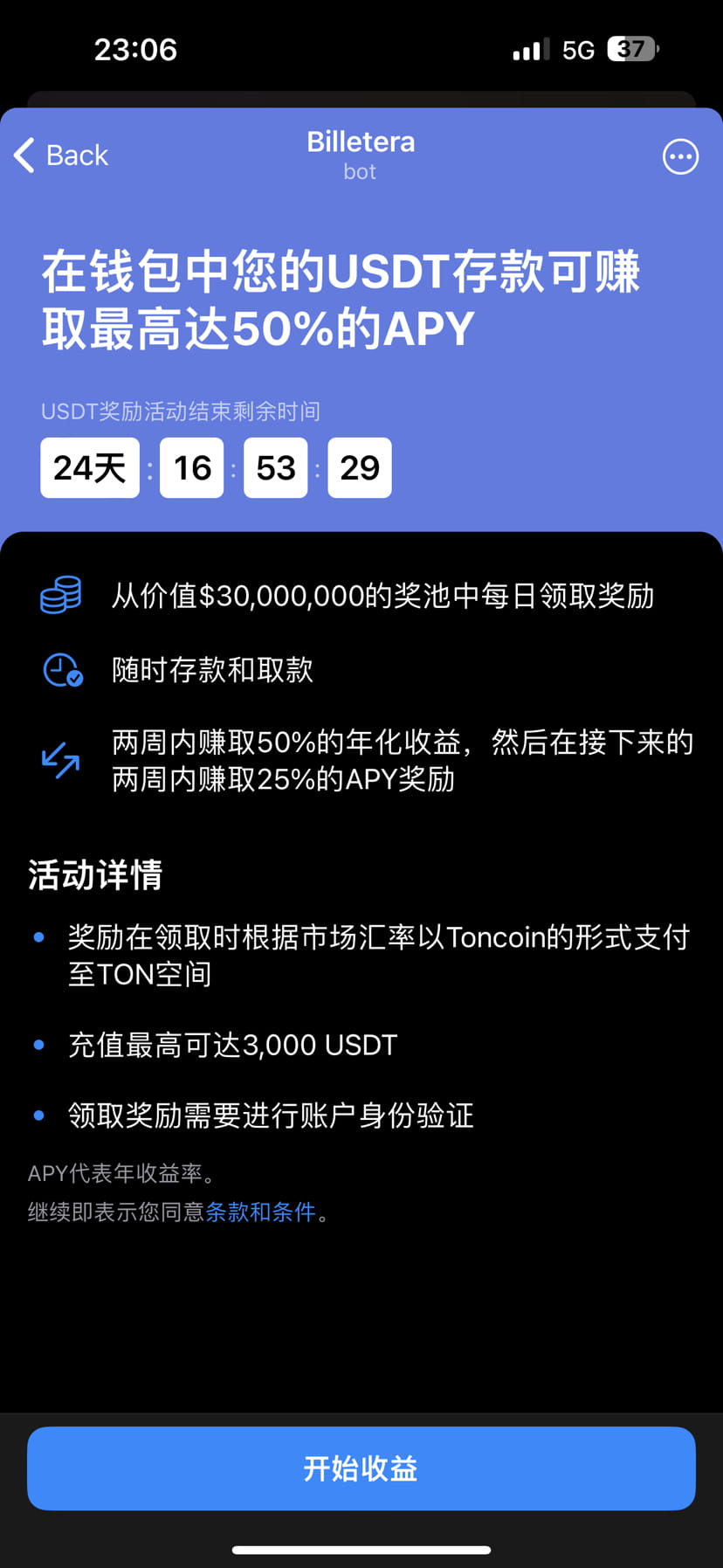 A sure way to earn 67U Download tg and set up ton wallet, c | 零资金大玩家 on ...