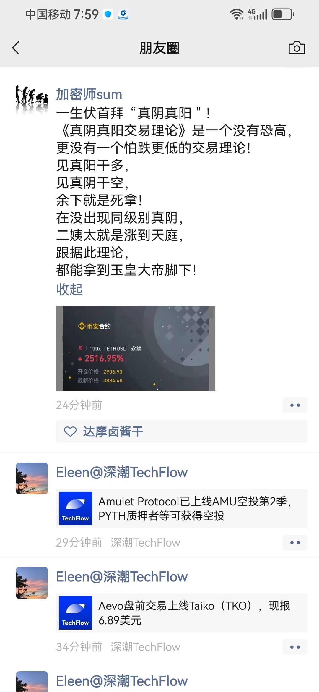 Bow down to "True Yin, True Yang" for the rest of your life! | 加密师Sum on Binance Square