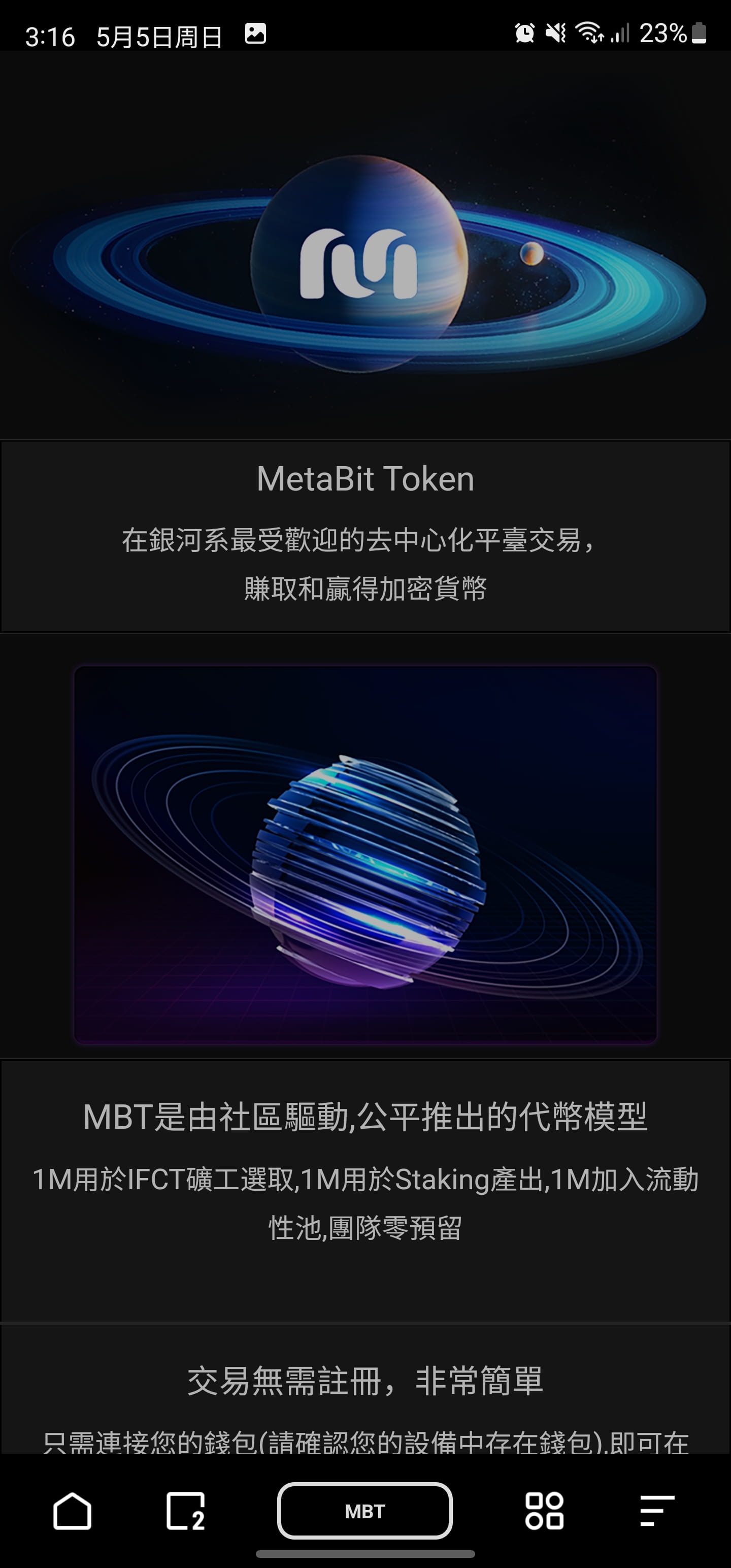 MBT coin is the token of MeTaBit, the first ecological proje | 三春居士 on ...