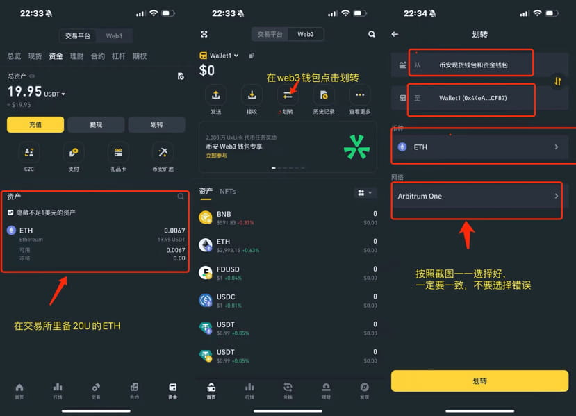 Binance Web3 Wallet and UXlink Airdrop are coming! UXlink | 万联welinkBTC on Binance Square