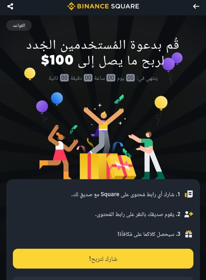 Get up to 100 USDT in rewards with the “Share to Win” activ | Emely Schriefer DsKu on Binance Square