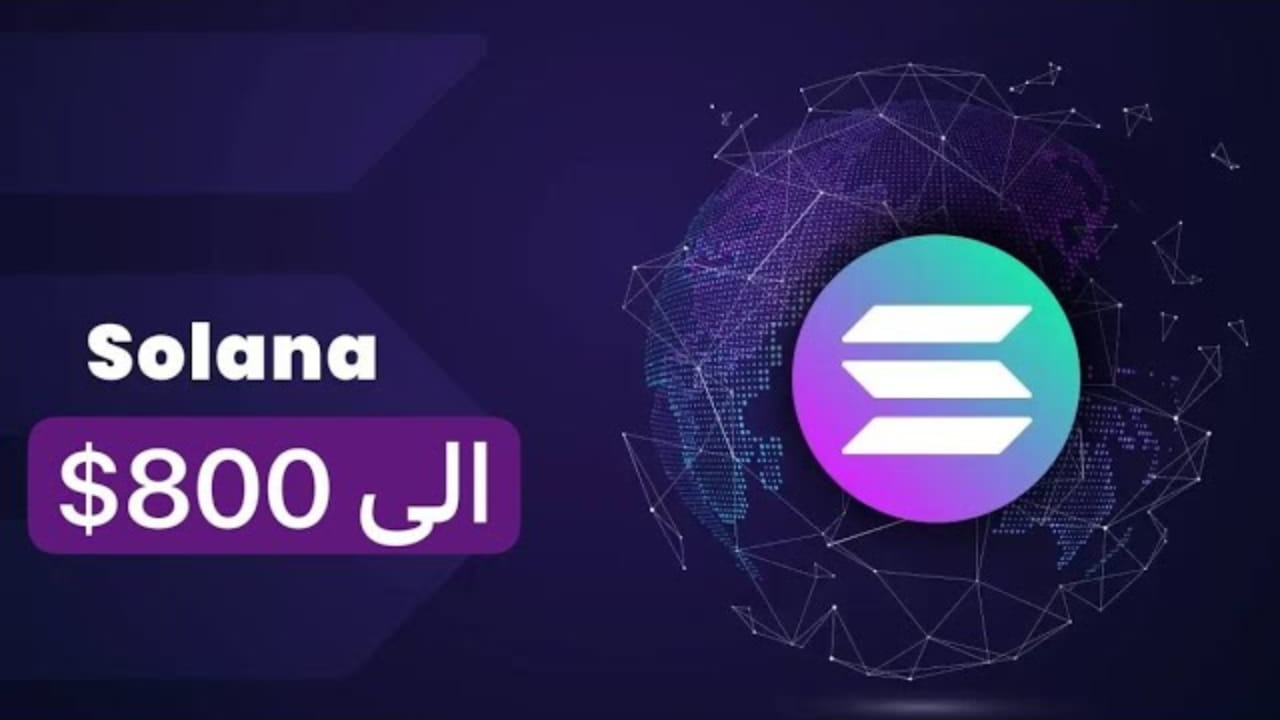 Solana Solana: Here is everything you need to know about this ...
