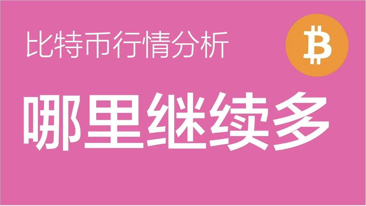 $BTC 6.25 Bitcoin price today: Bitcoin white route failed, continued to ...