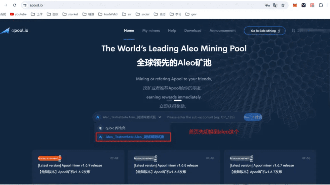 【Famous Brand Airdrop】Aleo Mining Tutorial Windows Version | 芯片公链minima_大明 on Binance Square
